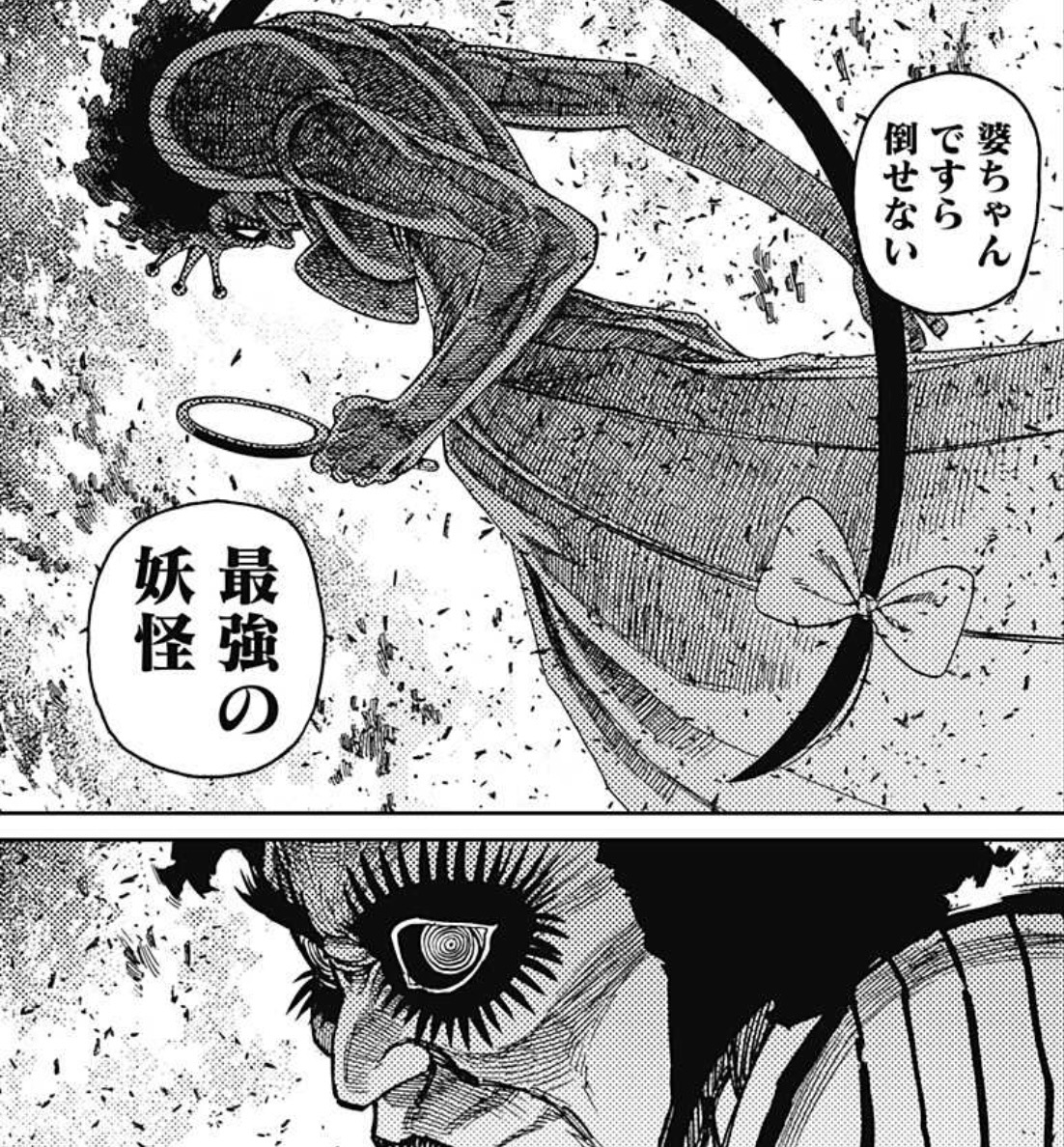 【ダンダダン】最強キャラは口裂け女?カシマレイコの強さや正体について解説!(ネタバレ)